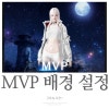 로스트아크 Mvp 배경 획득 방법 및 설정 네이버 블로그